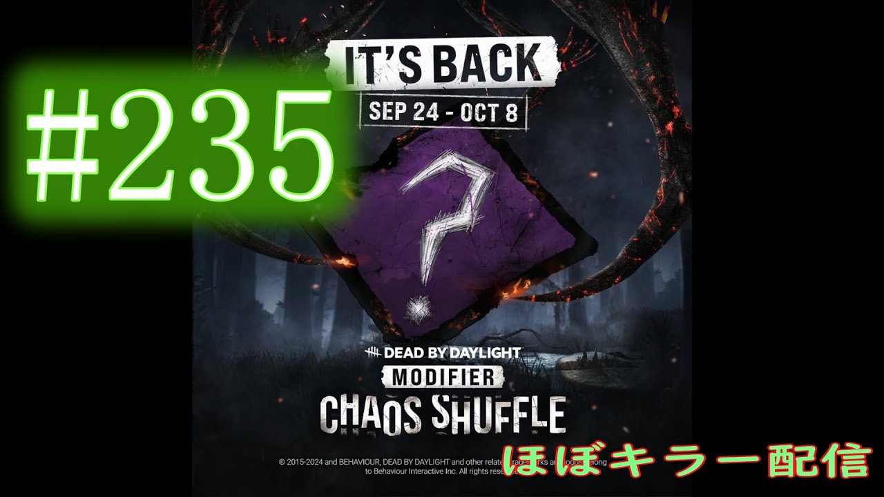 【DBD】 #235 徒然なるキラー配信、時々サバイバー 【デッドバイデイライト】 - YouTube