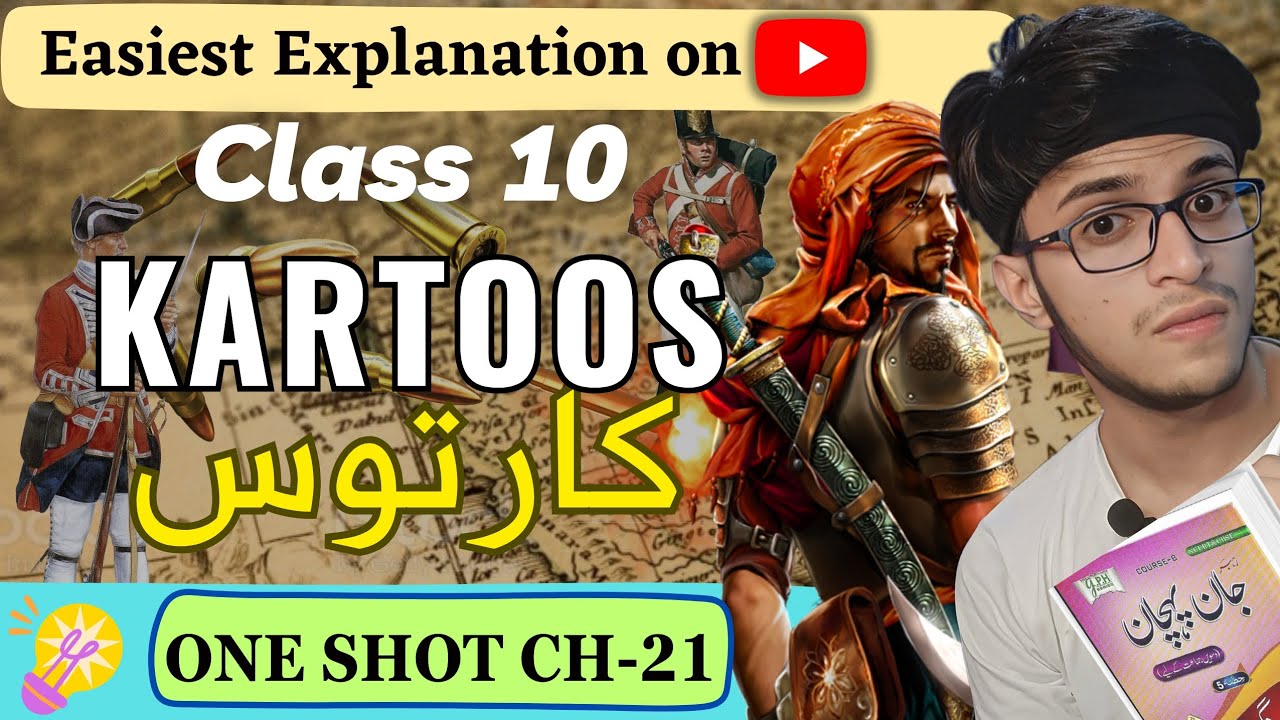Kartoos | kartoos class 10 Urdu | One Shot Full Chapter | CBSE Class ...