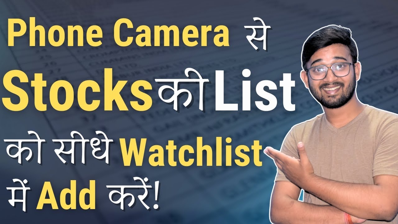 Phone के Camera से Stocks की List को सीधे Watchlist में Add करें ...