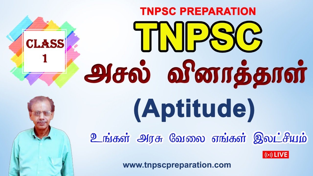 TNPSC Original Question Paper (Maths) | Class 01 | TNPSC GROUP IV ...