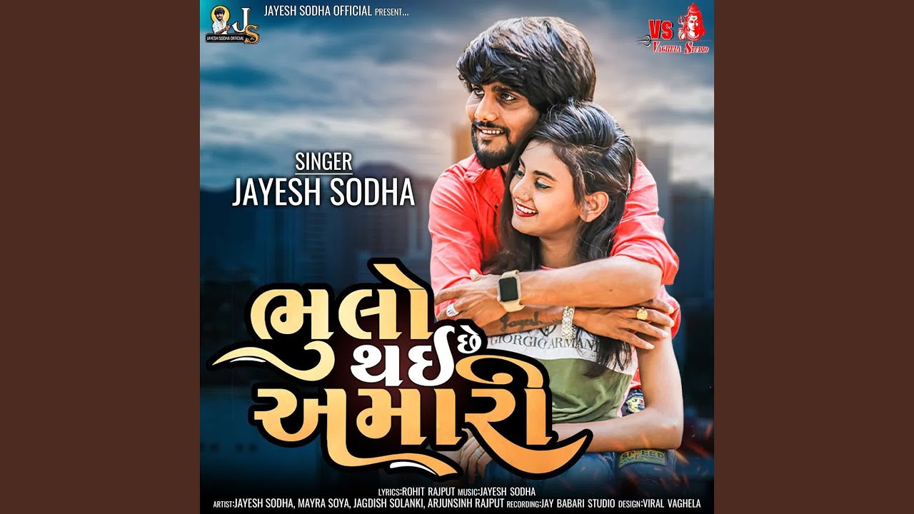 Bhulo Thai Chhe Amari - YouTube