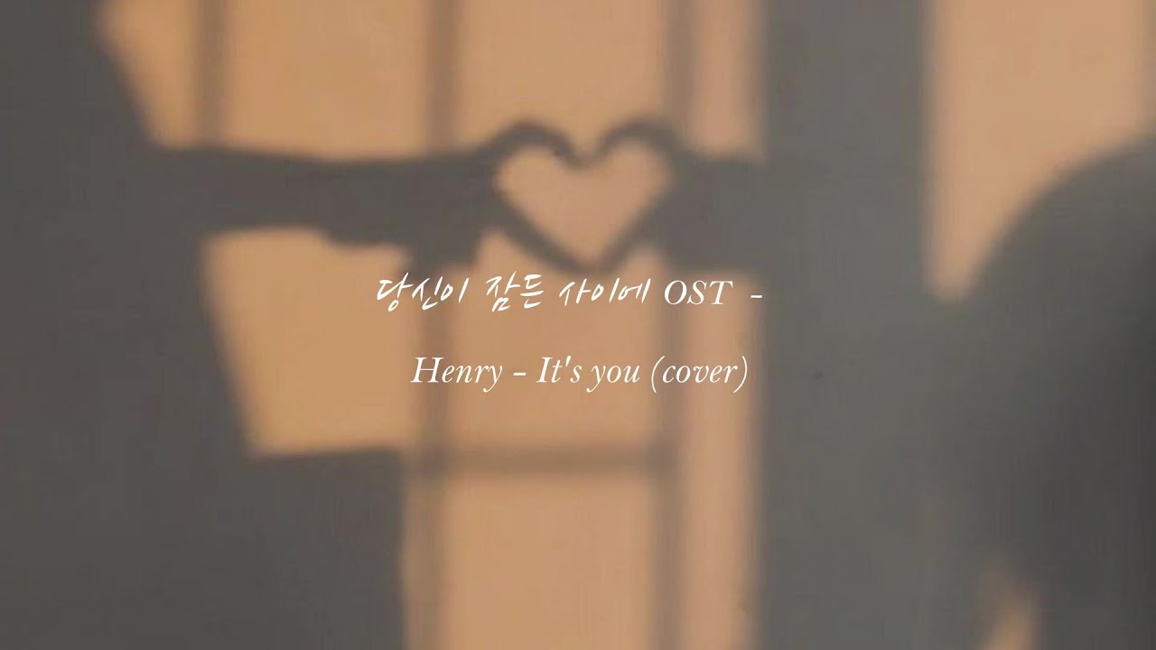 [cover] 당신이 잠든 사이에 OST | Henry - It's you - YouTube