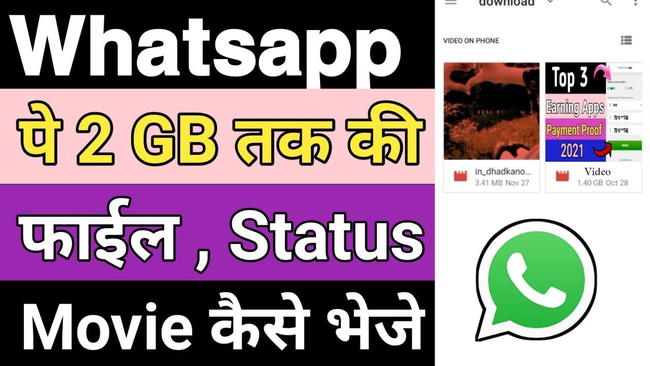 How To Send Large File In Whatsapp How To Send Large Video In how-to-send-large-file-in-whatsapp-how-to-send-large-video-in