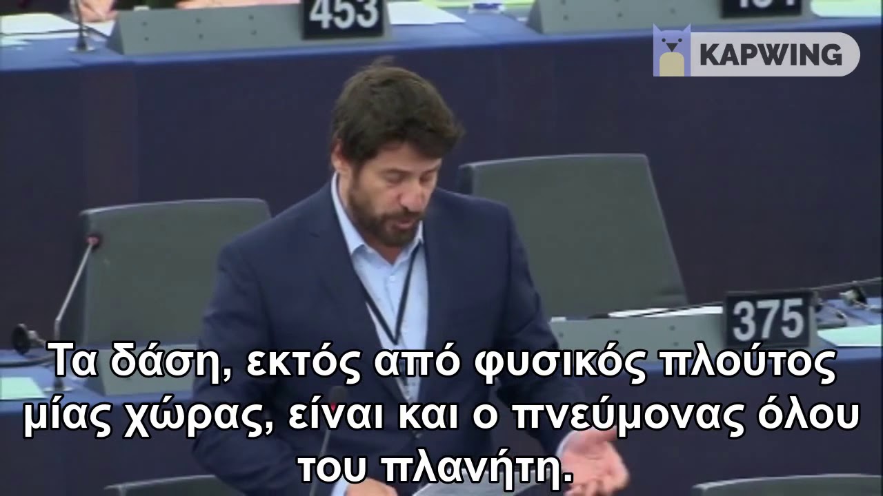 Παρεμβαση στην Ολομελεια στη συζητηση για τα δαση στην ΕΕ - YouTube