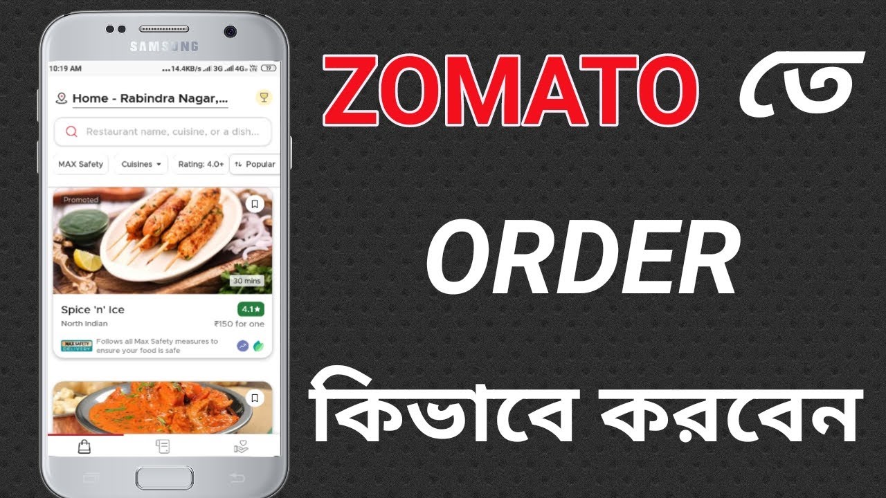 How To Order Food From Zomato।How To Order Food Online। How To Order On ...