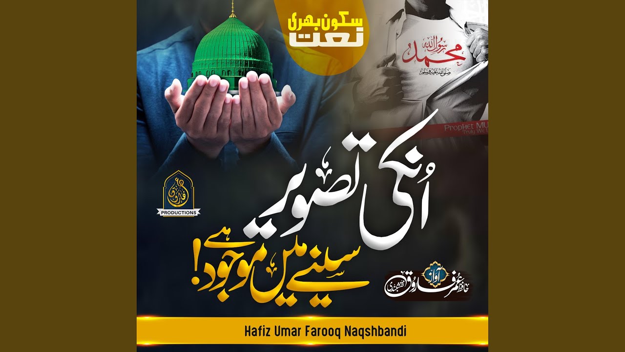 Humne Ankhon Se Dekha Nahi Hai Magar - YouTube