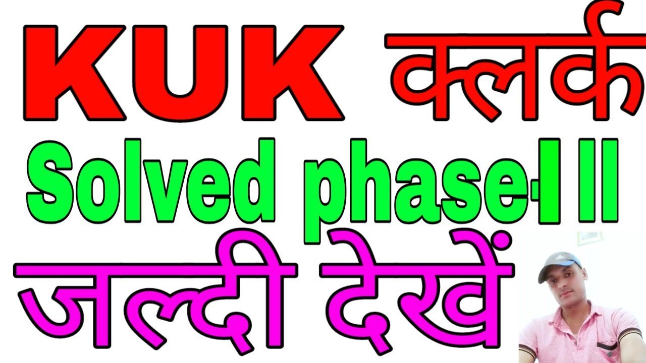 KUK CLERK SOLVED paper Phase lll, Kuk CLERK ANSWER KEY, KUK CLERK EXAM ...