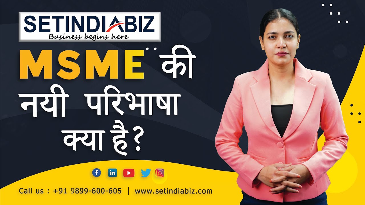MSME MSME Revised New Definition msme-msme-revised-new-definition