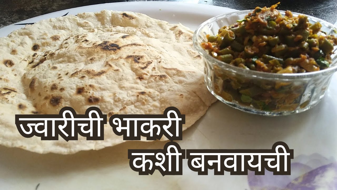 jwarichi bhakri kashi banvaychi 🌮😋 jwarichi bhakri kashi karavi🤩 ...