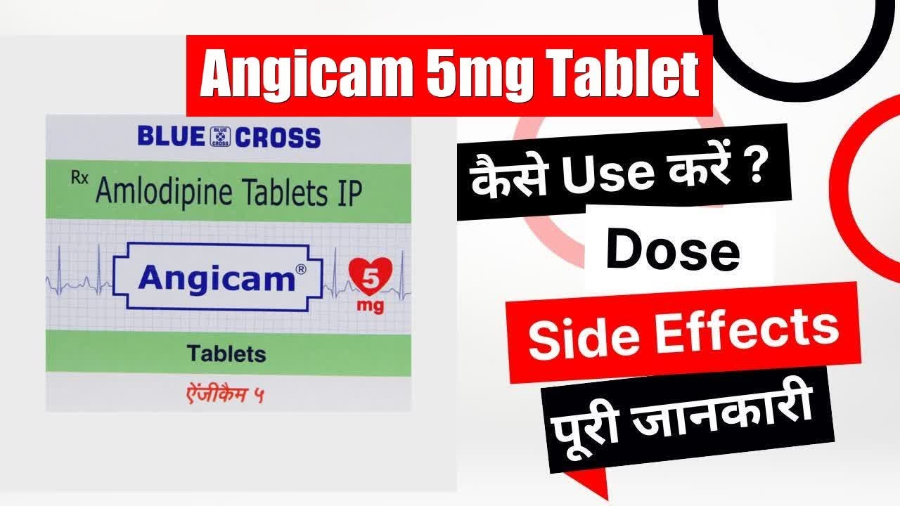 Angicam 5mg Tablet Uses in Hindi | Side Effects | Dose - YouTube