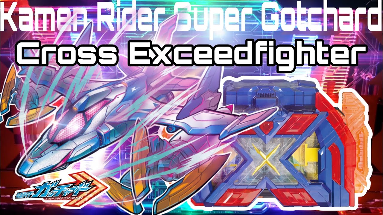 CROSS EXCEEDFIGHTER (HENSHIN SOUND) - KAMEN RIDER SUPER GOTCHARD - YouTube
