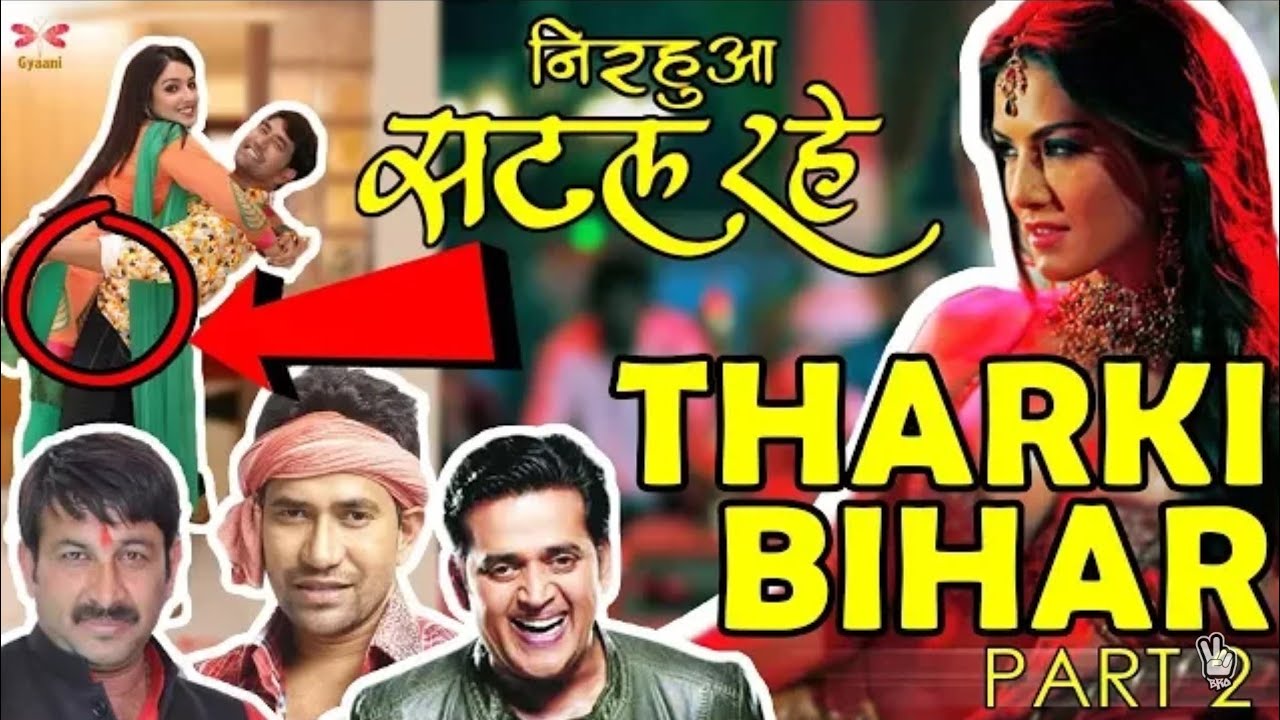 Bhojpuri tharki gane #4 | ft. sex education | double meaning bhojpuri ...