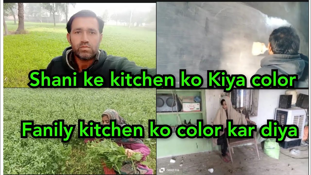 Shani ke kitchen ko Kiya color fanily kitchen ko color kar diya ...