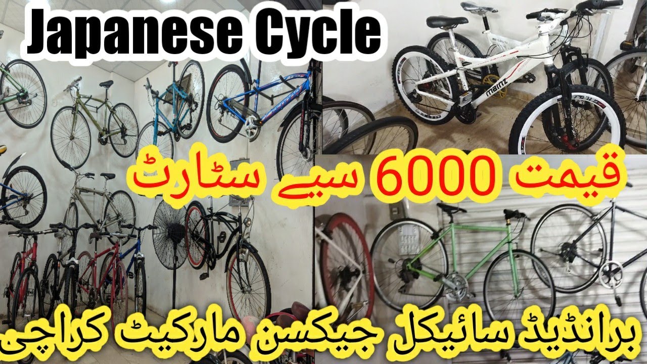 Jackson market Karachi/Branded Cycle Market in Karachi/ Japanese cycle ...