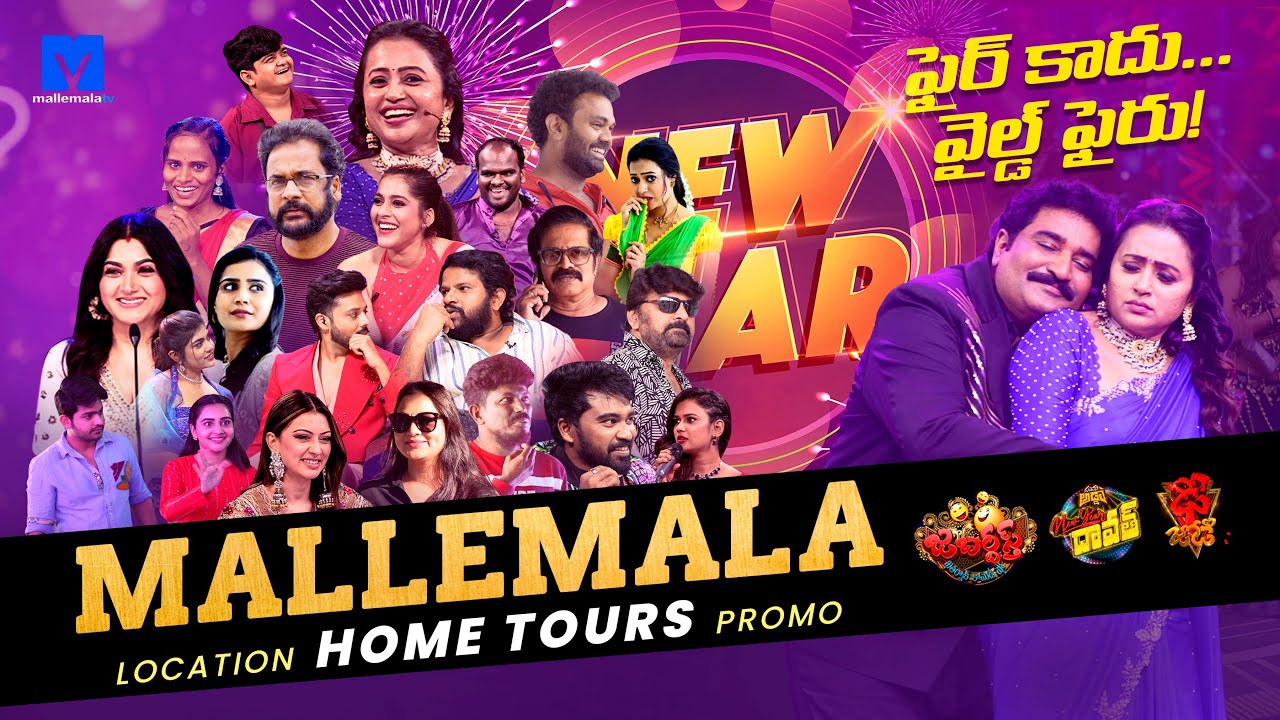 Mallemala Home Tours || Promo || Dhee Jodi || Jabardasth || New Year ...