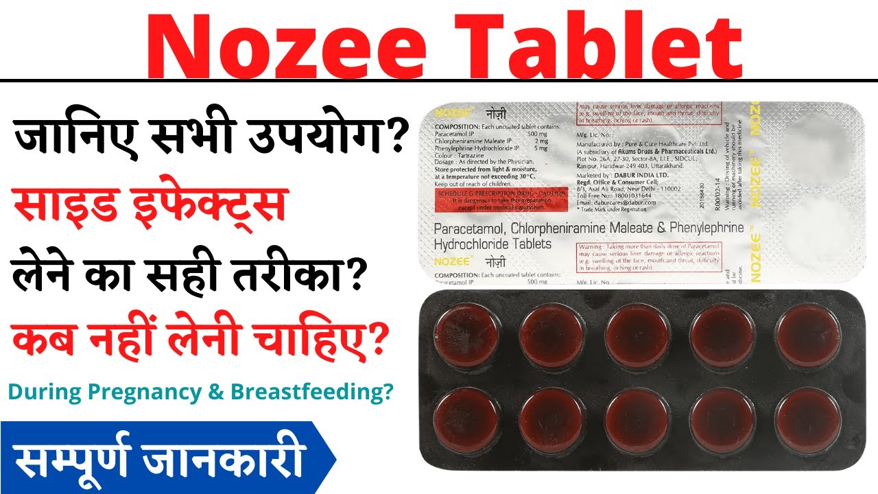 Nozee Tablet Uses & Side Effects in Hindi | Nozee Tablet Ke Fayde Aur ...