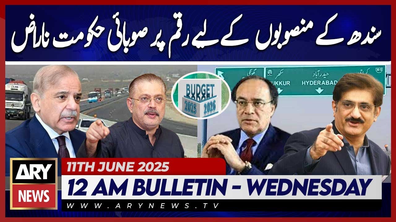 Provincial government angry over money for Sindh projects | ARY News 12 ...