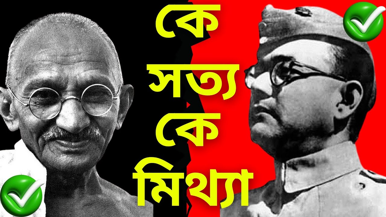 Netaji vs Gandhiji: Clash of Ideologies That Shaped India's Freedom ...