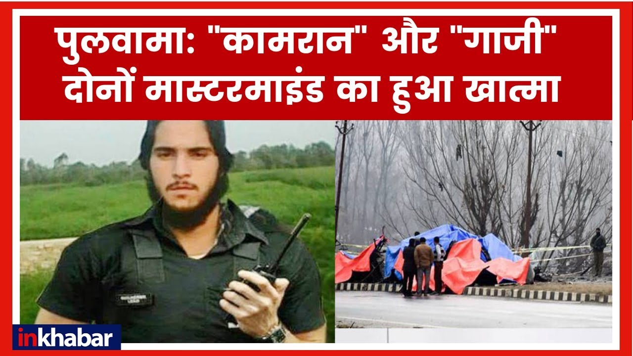 Pulwama attack mastermind Abdul Rasheed Ghazi & Kamran killed by Force ...
