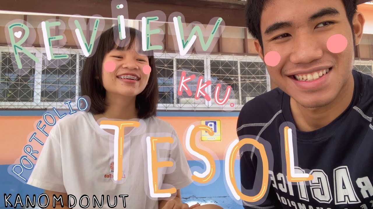 รีวิวสอบสัมภาษณ์ Tesol KKU คณะศึกษาศาสตร์ ครูอิ้ง รอบที่1(Portfolio) # ...