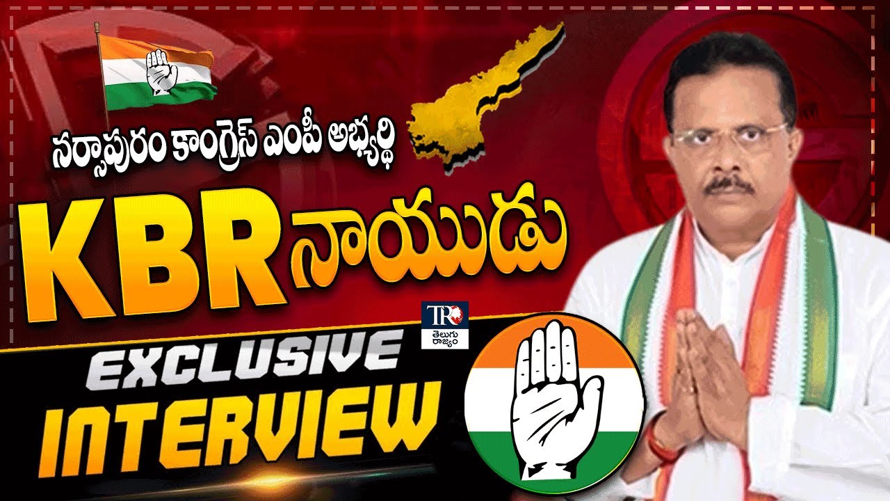 Narasapuram Congress MP Candidate KBR Naidu Excusive Interview | Telugu ...