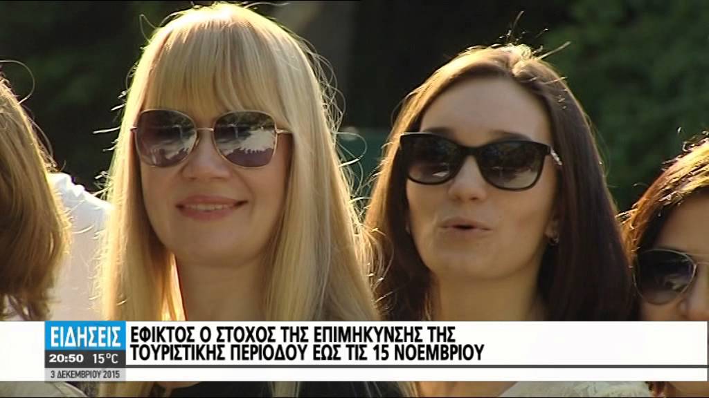 ΣΧΕΔΙΟ ''ΡΩΣΙΚΗ ΑΡΚΟΥΔΑ'' ΓΙΑ ΤΗΝ ΕΝΙΣΧΥΣΗ ΤΟΥ ΚΡΗΤΙΚΟΥ ΤΟΥΡΙΣΜΟΥ - YouTube