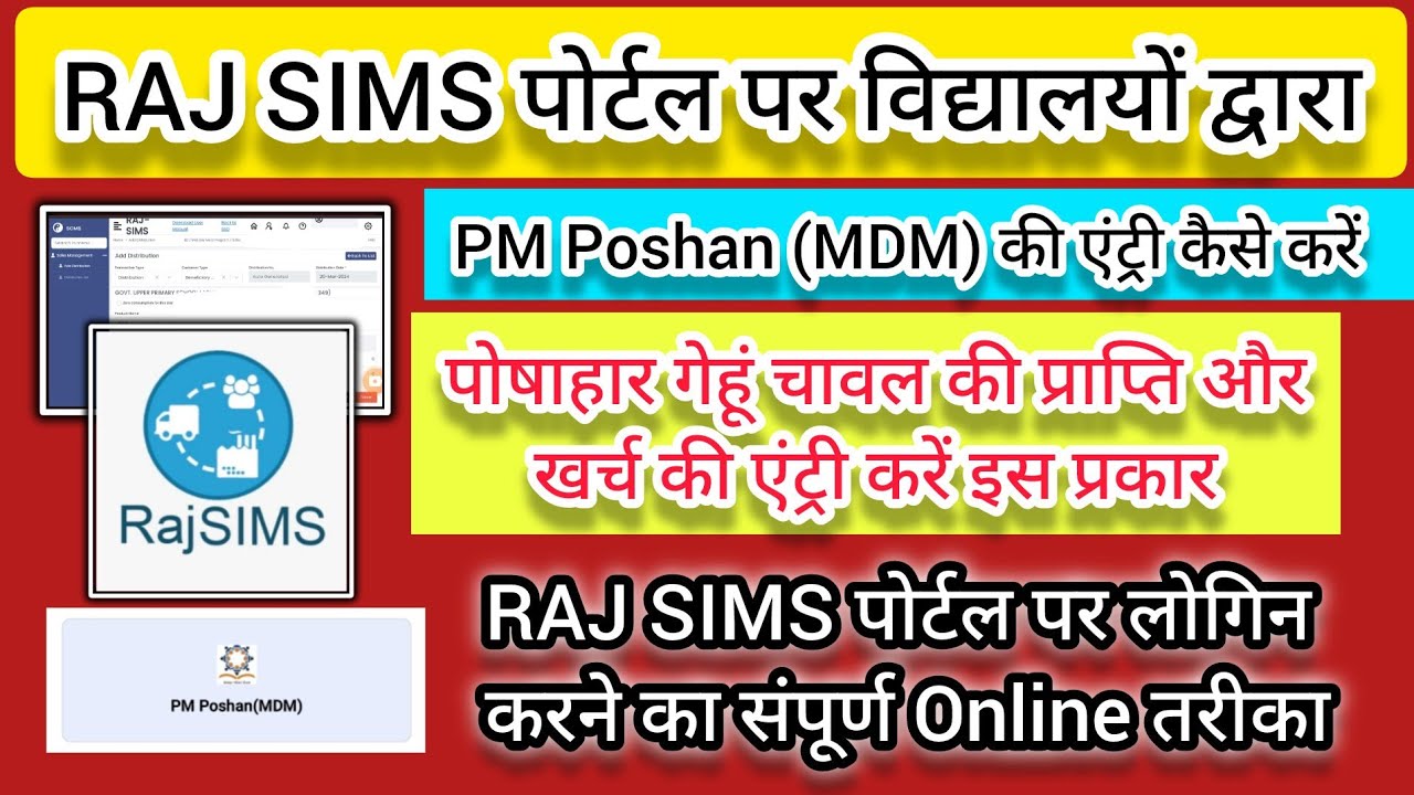 Rajsims portal per mdm entry kaise kare | Raj SIMS portal per online ...