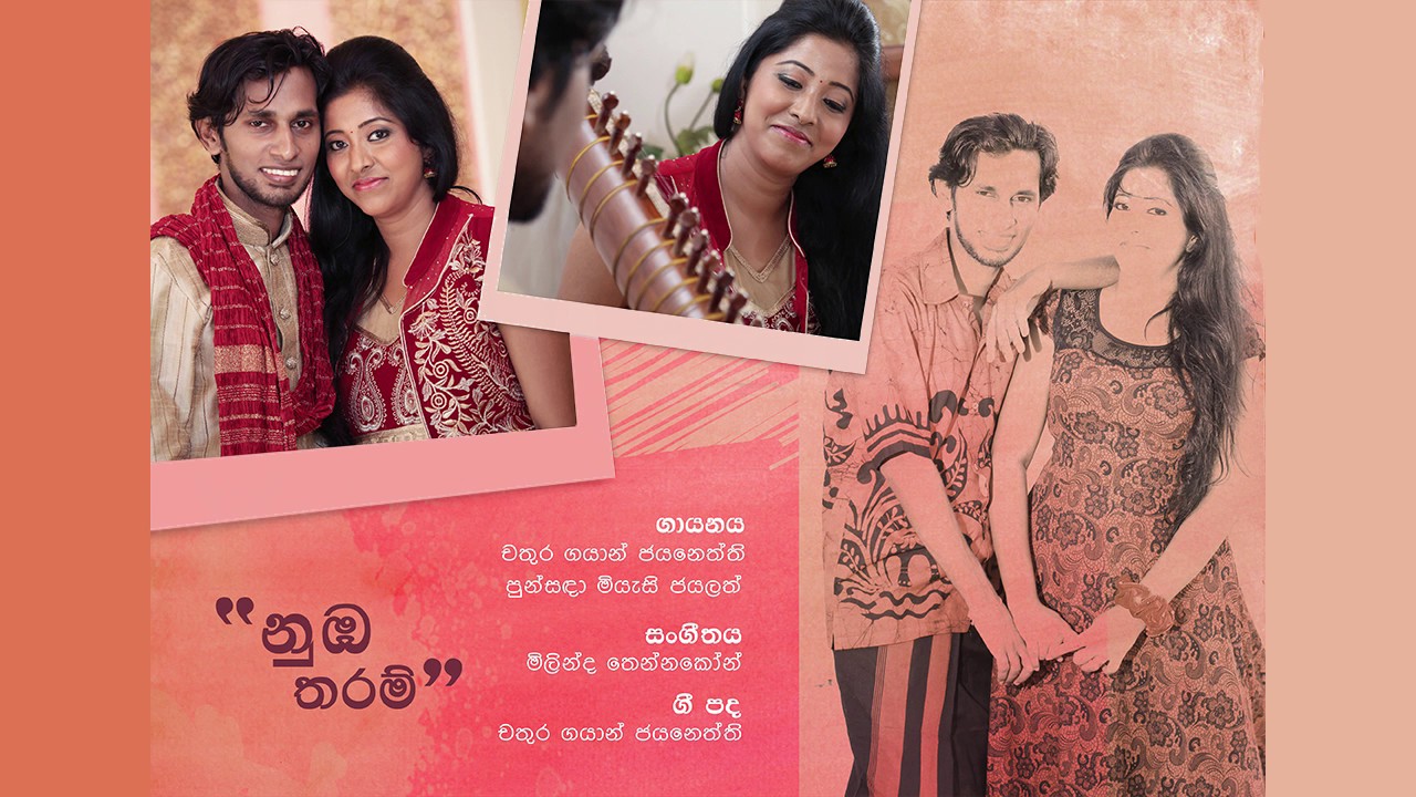 "NUMBA THARAM" - Chathura Gayan Jayaneththi & Punsanda Miyasi Jayalath ...