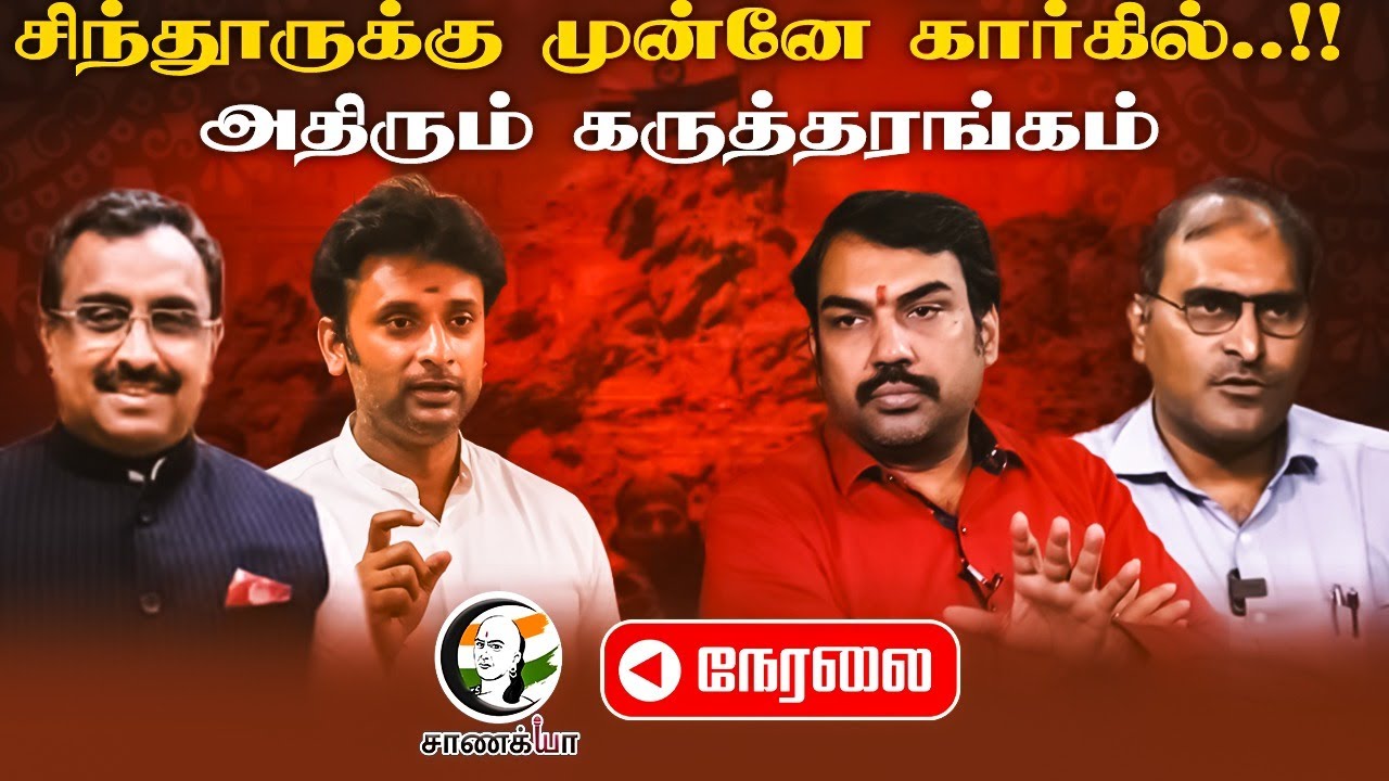 🔴LIVE: Kargil war Vijay Divas celebrations | Ram Madhav | Rangaraj Pandey | Vinoj Selvam ...