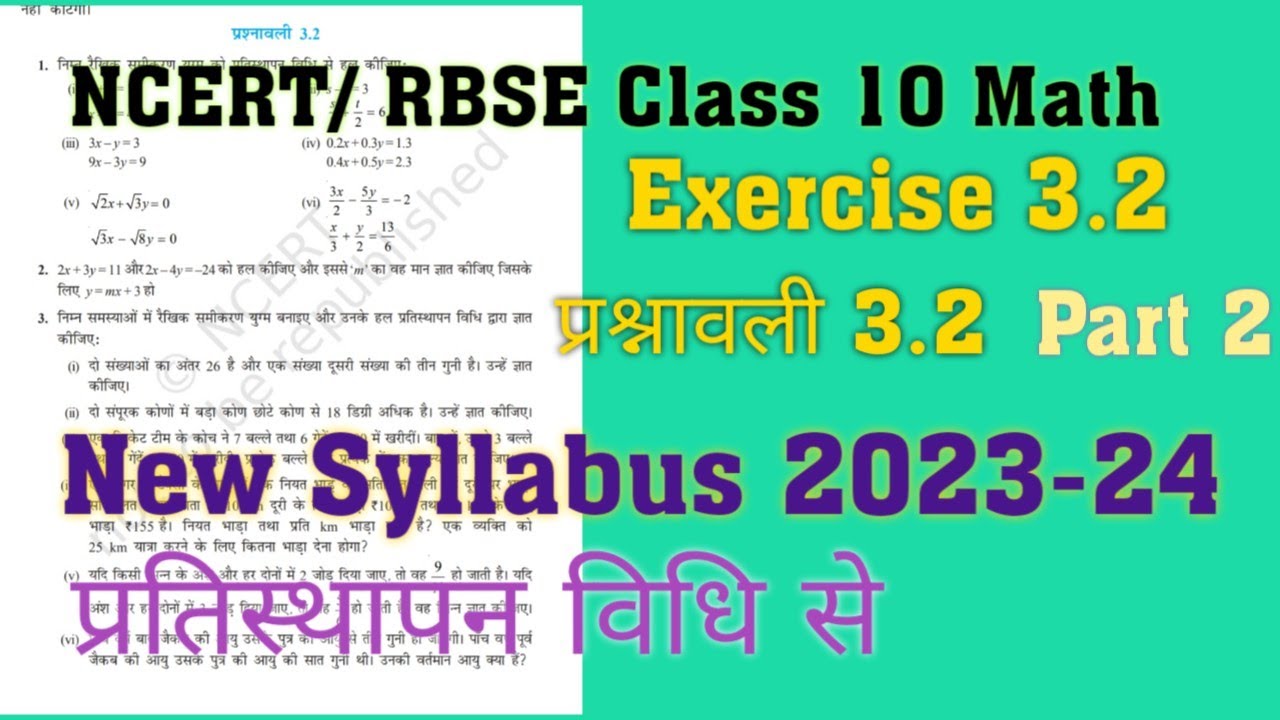 Class 10 Math Exercise 3.2 New Syllabus 2023-24।। Kaksha 10 Gnit ...