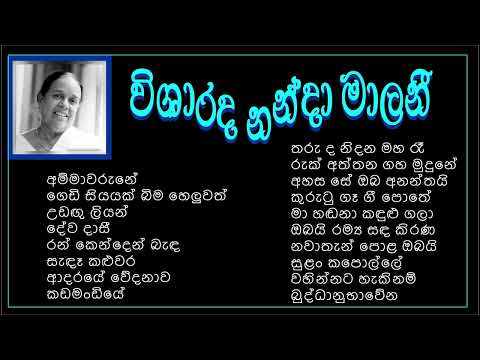 #NANDA MALANI Sinhala Songs Sinhala Sindu Sinhala Old Songs Sinhala ...