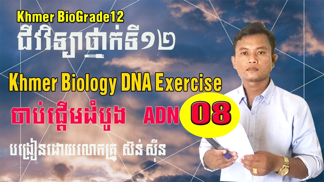 Khmer Biology Grade12, DNA Exercise លំហាត់ ADN For 2019-2020(Part 08 ...