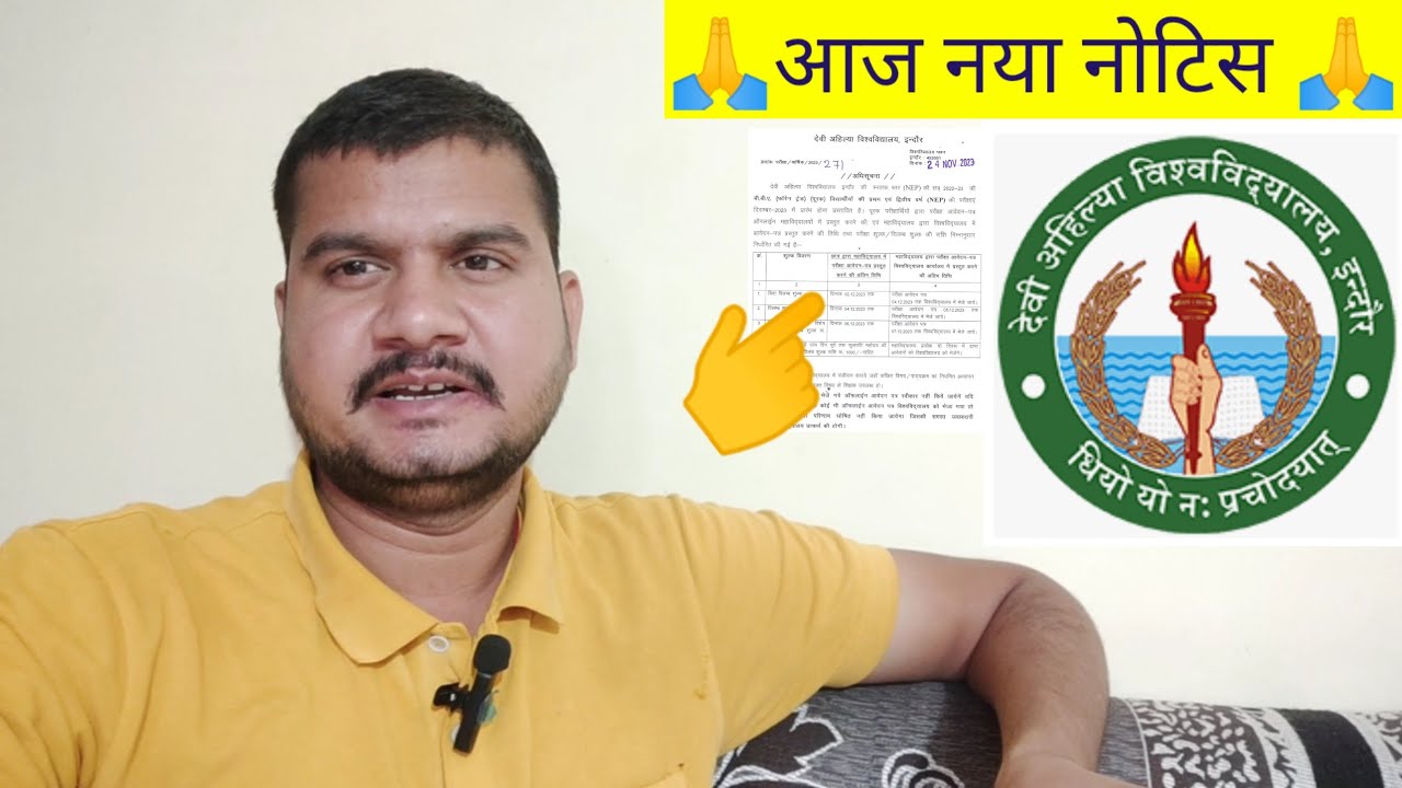 davv today new update 2023।।davv new exam form 2023।।davv all exam form ...