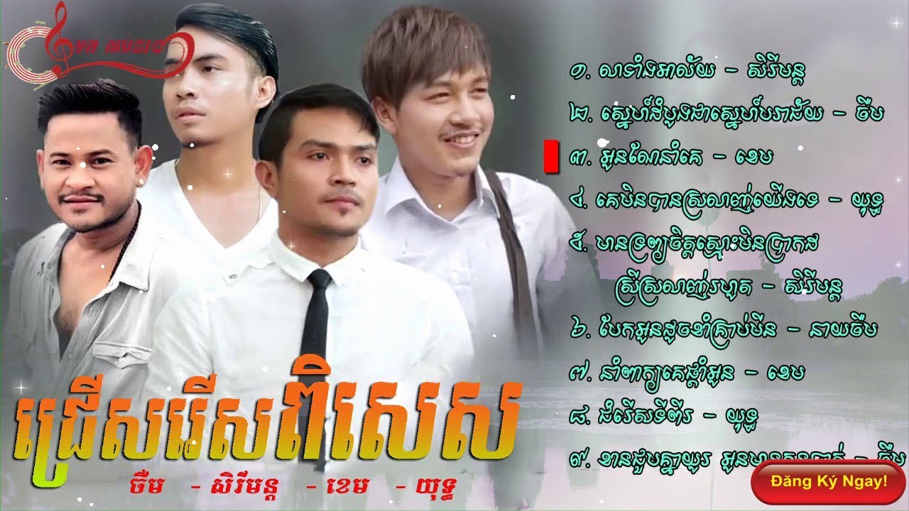 New Song 2018, Best Non Stop Collection 09 Khmer Songs - YouTube