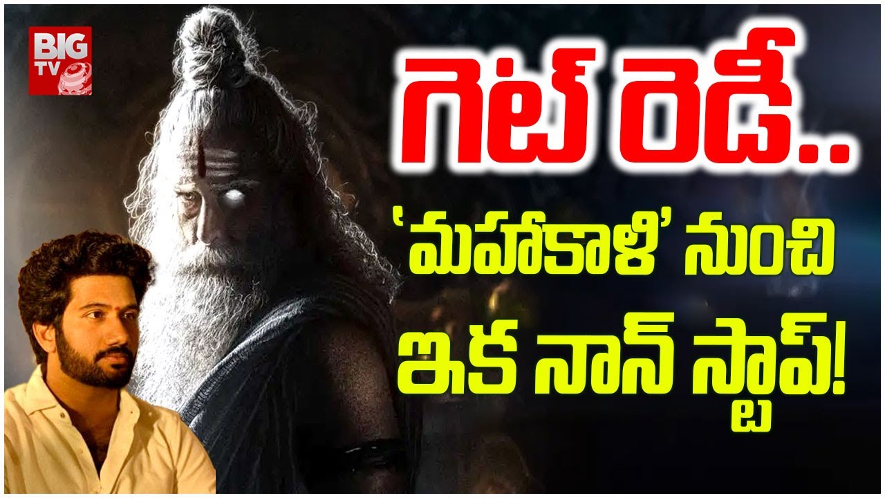 'Mahakali' Movie Latest Updates | Prasanth Varma | Akshaye Khanna ...