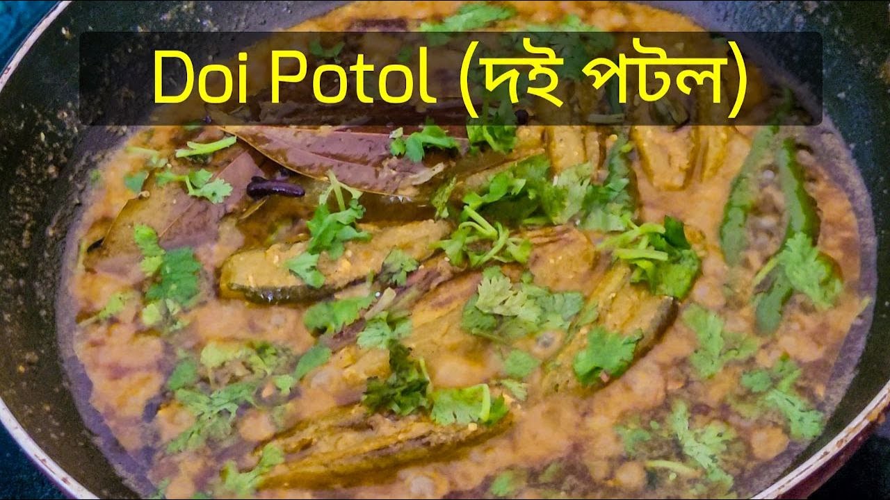 Doi Potol ( দই পটল ) - How to make Doi-Potol without onion and garlic ...