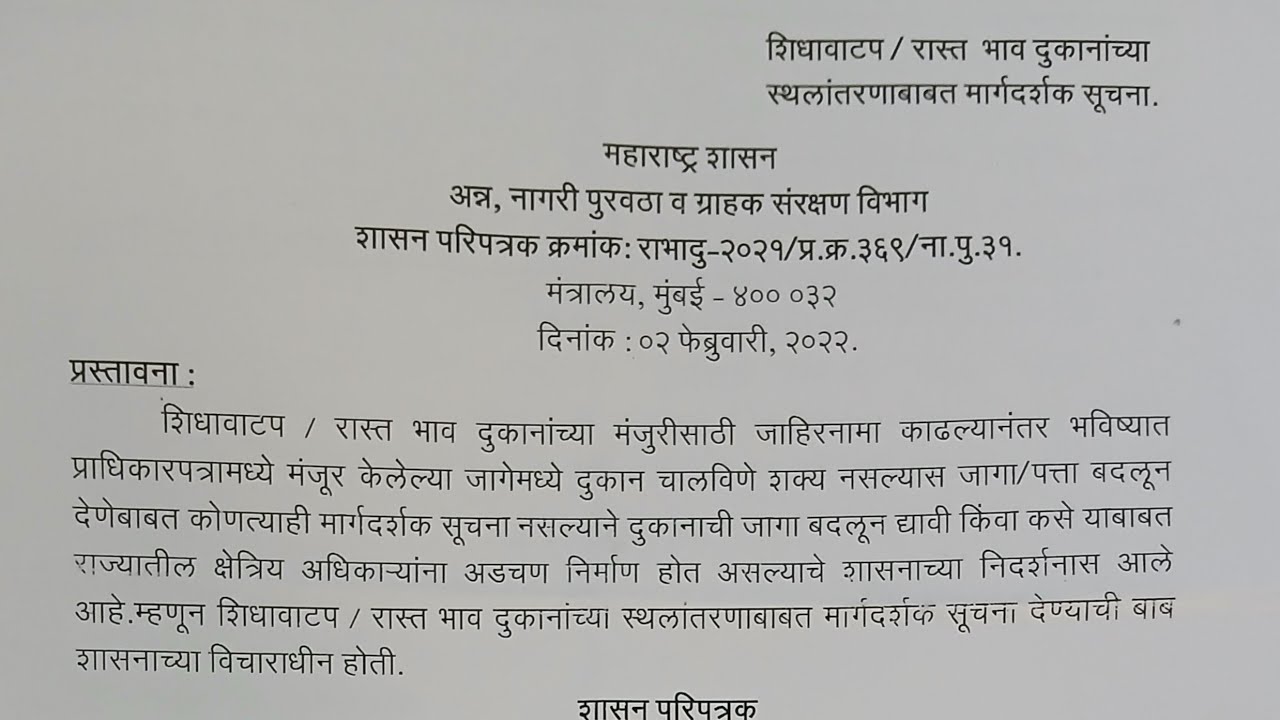 RATION SHOP SHIFTING SYSTEM INFORMATION - YouTube