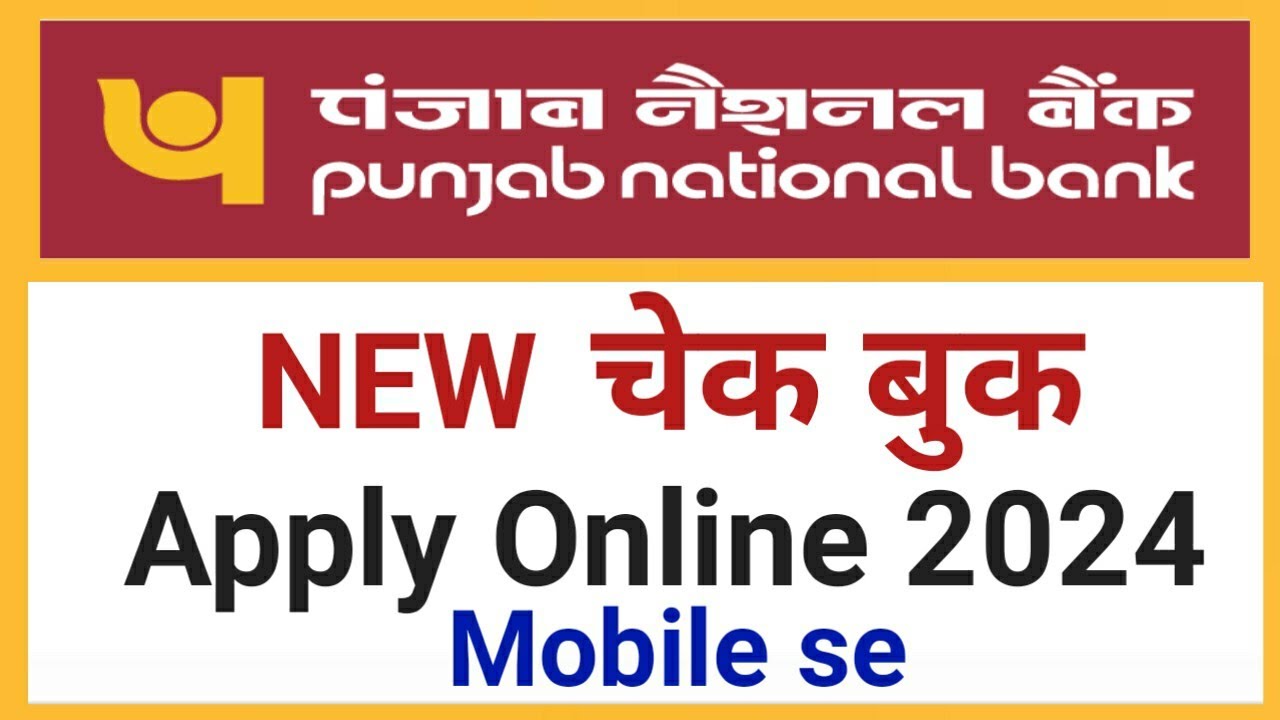 How to apply pnb cheque book | pnb check book apply form | pnb bank ...