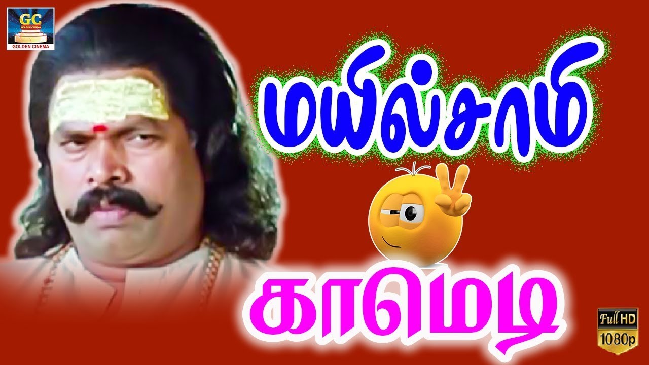 என்ன ஒரே பதட்டமா இருக்கீங்க என்னவா | mayilsamy comedy | Suresh # ...