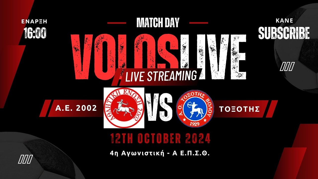 LIVE Α.Ε. 2002 - Τοξότης Βόλου | 4η Αγωνιστική | Α Ε.Π.Σ.Θ. - YouTube