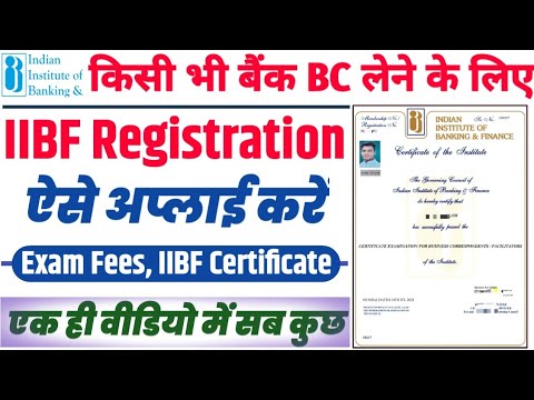iibf exam registration 2023 | IIBF BC/BF Online registration | iibf ...