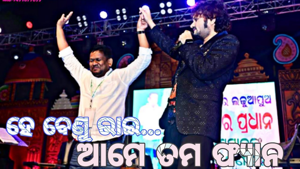 Hey Benu Bhai Ame Tama Fan || Bhapur Mahostav || Respected Vice ...