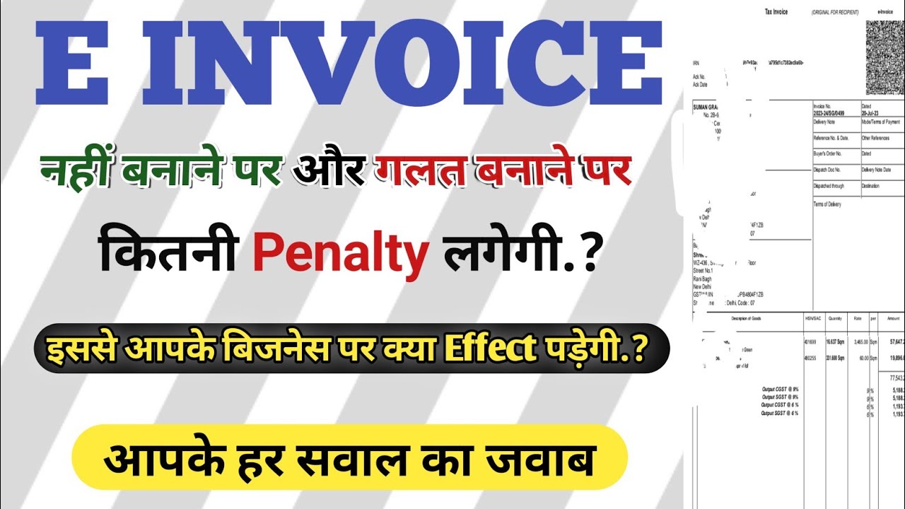 E invoice Penalty l Penalty for non Generation e invoice। Penalty for ...