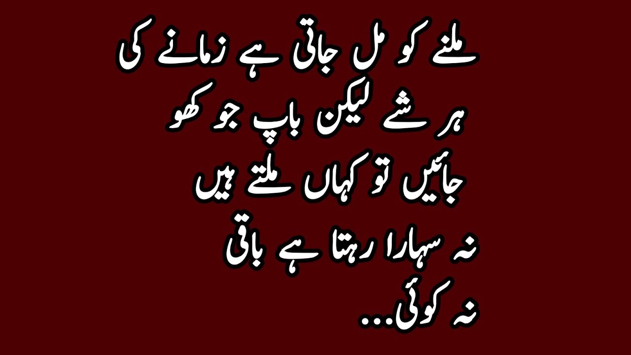 sach kehne ka agar shokh h to tanha chalne ka bhi hosla rakhna ,#zeba ...