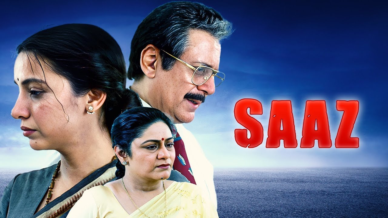 Saaz (1997) Full Movie - Hindi Drama Movie - Shabana Azmi, Aruna Irani ...