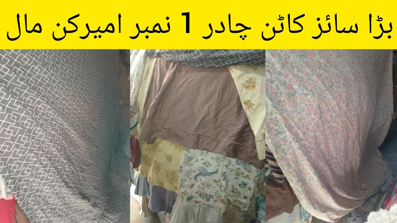 Cotton Bedsheet کاٹن چادر | Cotton Chaddar | Double Size Chaddar ...