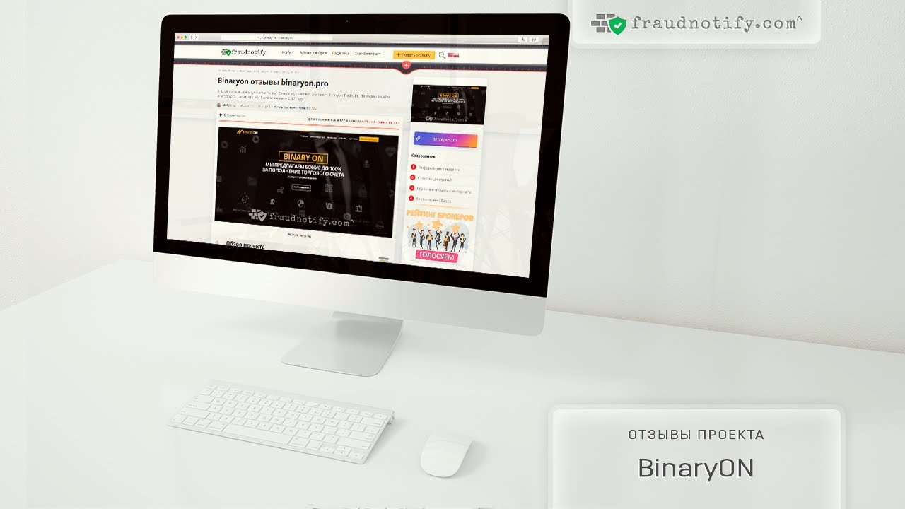 Binaryon отзывы binaryon.pro - YouTube