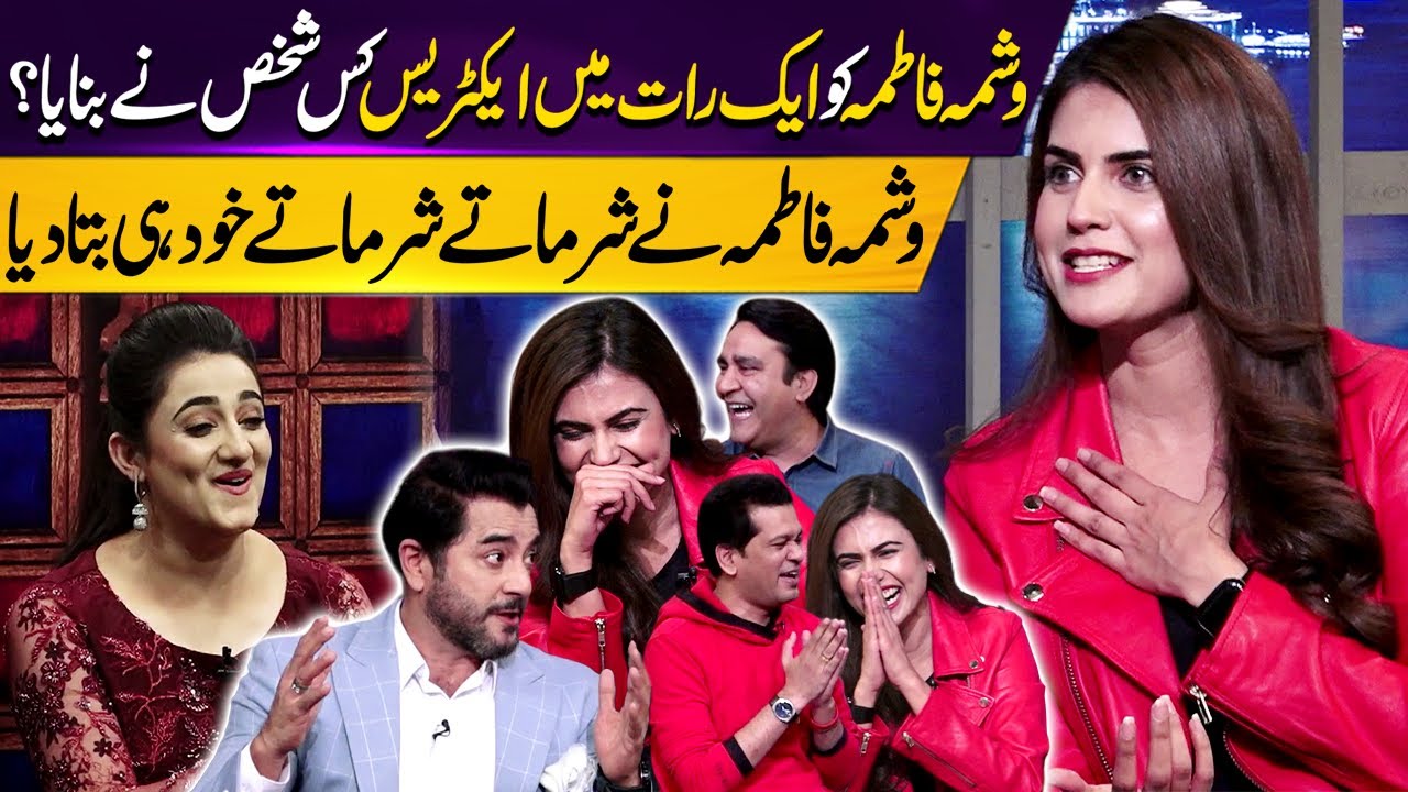 How Washma Fatima Became an Actress in Just One Night? | Washma Fatima ...