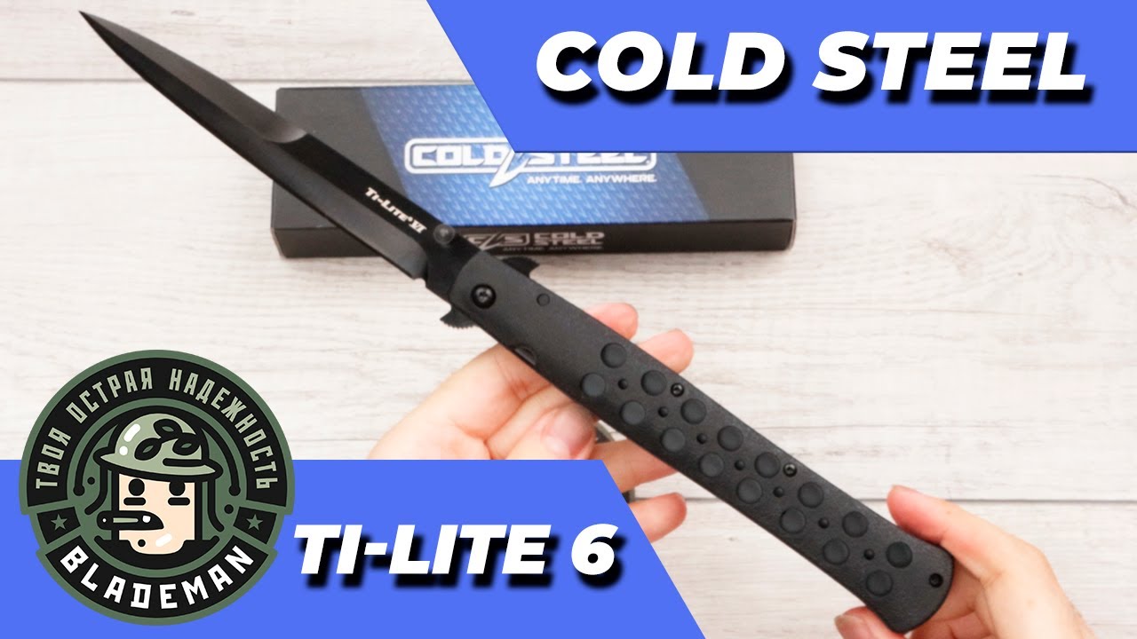 Нож Cold Steel Ti-Lite 6, 26SXP-BKBK, AUS 8A Black, Zy-Ex Black - YouTube