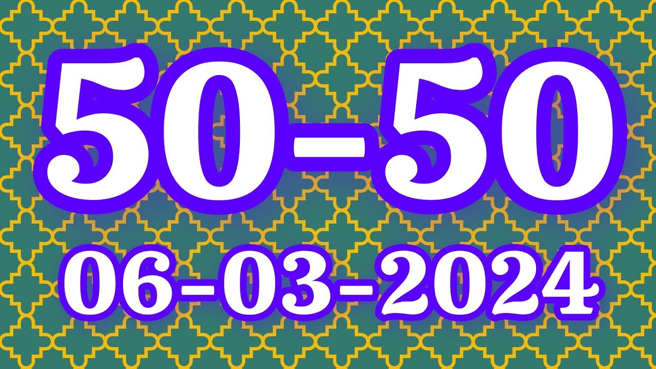 Fifty Fifty Lottery Chance Numbers 6 3 2024 Kerala Lottery fifty-fifty-lottery-chance-numbers-6-3-2024-kerala-lottery